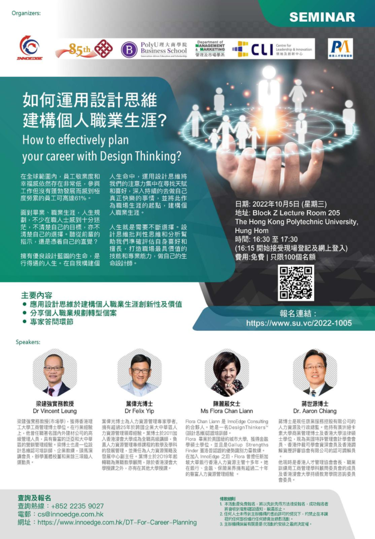 “How to effectively plan your career with Design Thinking?” Seminar on ...